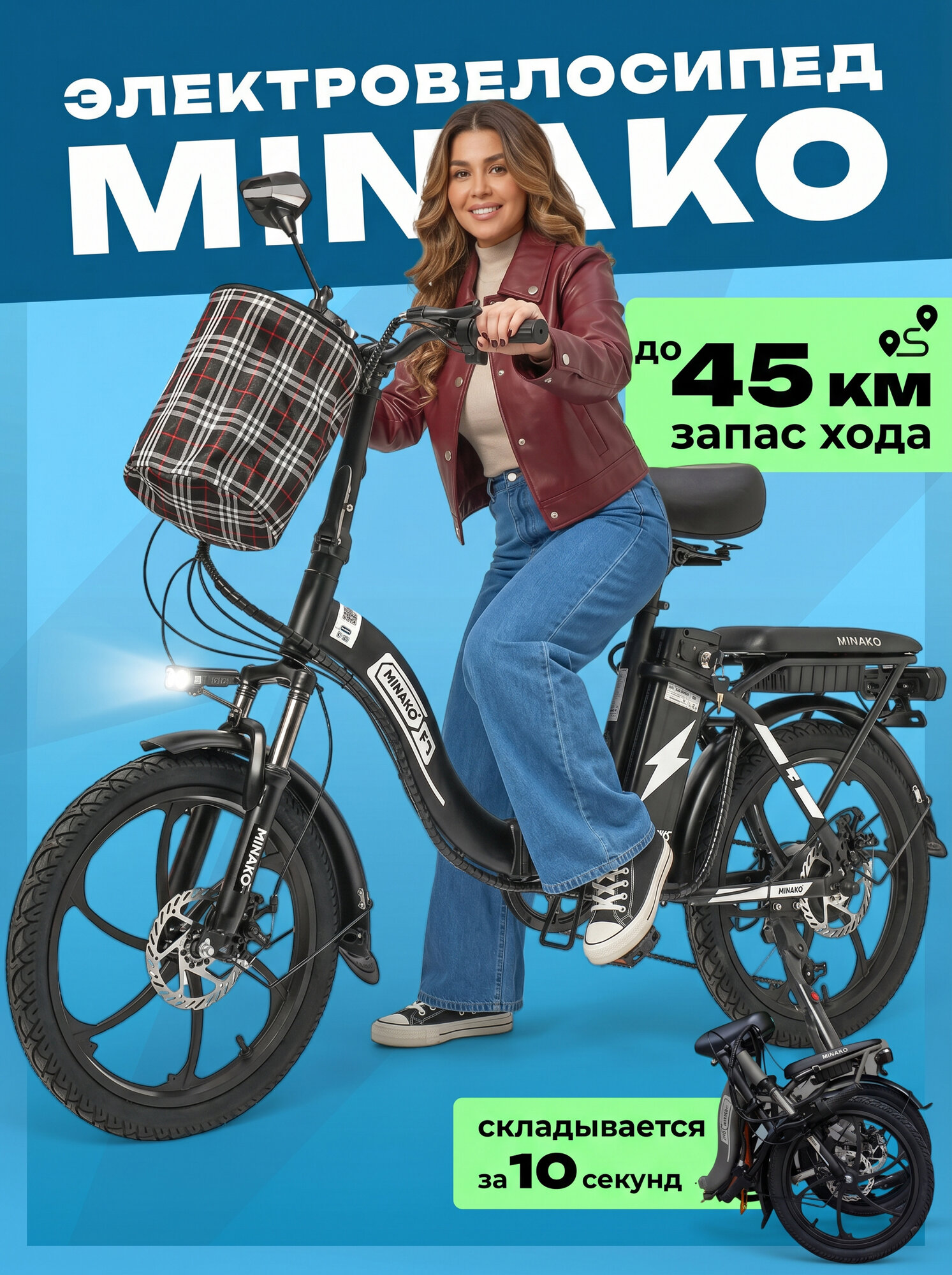 Электровелосипед Minako F7 2025, 7 скоростей, стальной каркас, черный, максимальная нагрузка 150кг