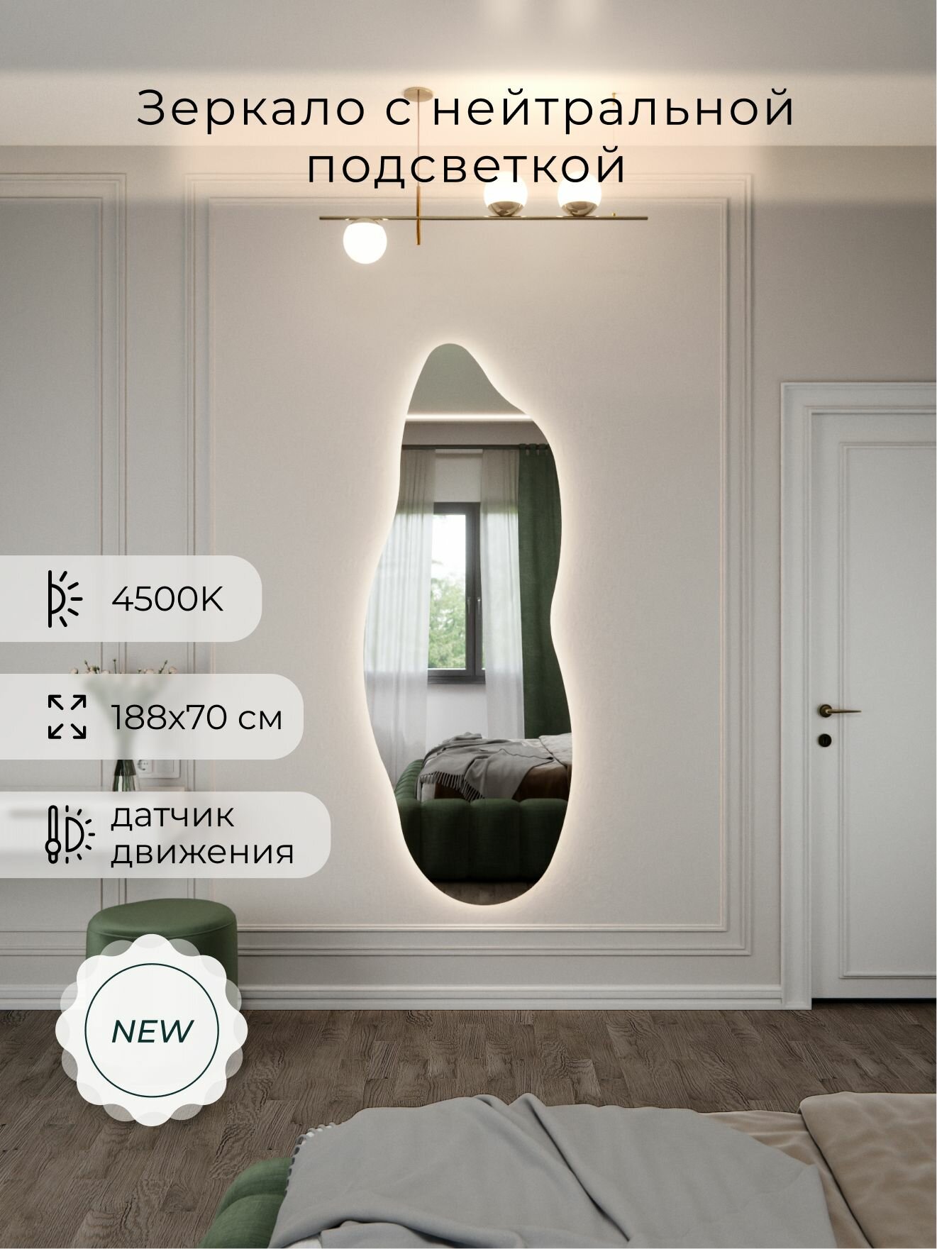Зеркало настенное 188х70 см. нейтральный свет 4500К фигурное с подсветкой М23 ALUMIRROR