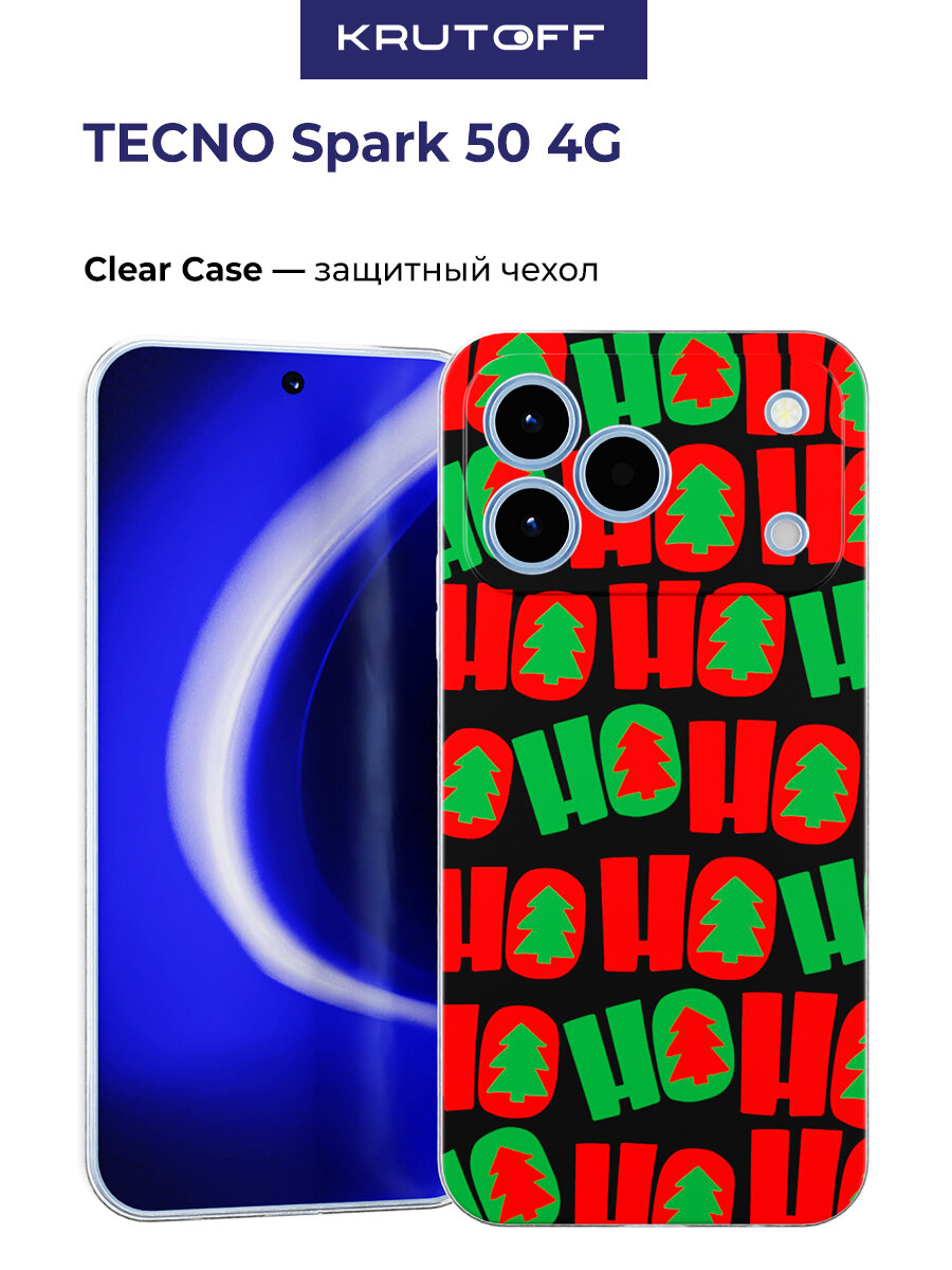 Чехол-накладка Krutoff Clear Case НoНo2 для TECNO Spark 50 4G