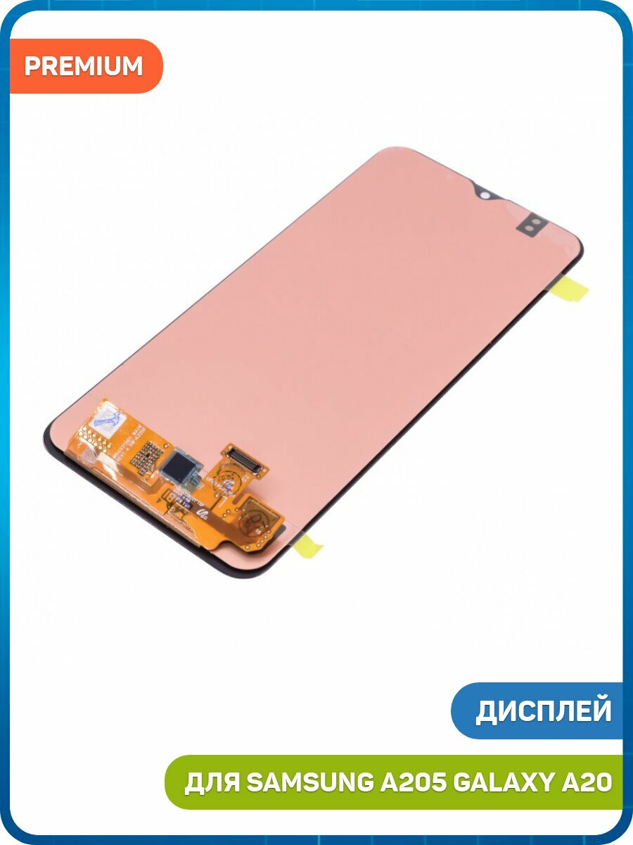 Дисплей для Samsung A205 Galaxy A20 (в сборе с тачскрином) черный, AAA