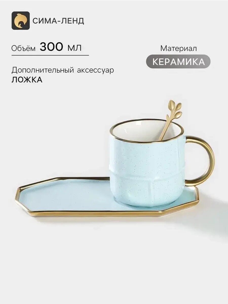 Стильная голубая чайная пара с ложкой для уютных чаепитий