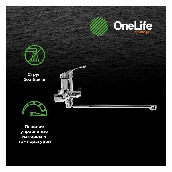 Смеситель OneLife P01-211cr — фото 1