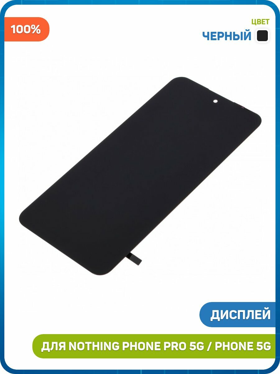 Дисплей для Nothing Phone (3a) 5G / Phone (3a) Pro 5G (в сборе с тачскрином) черный, 100%