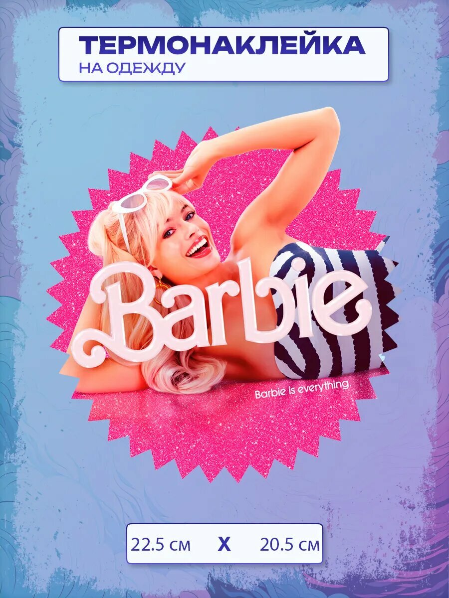 Термонаклейка Barbie