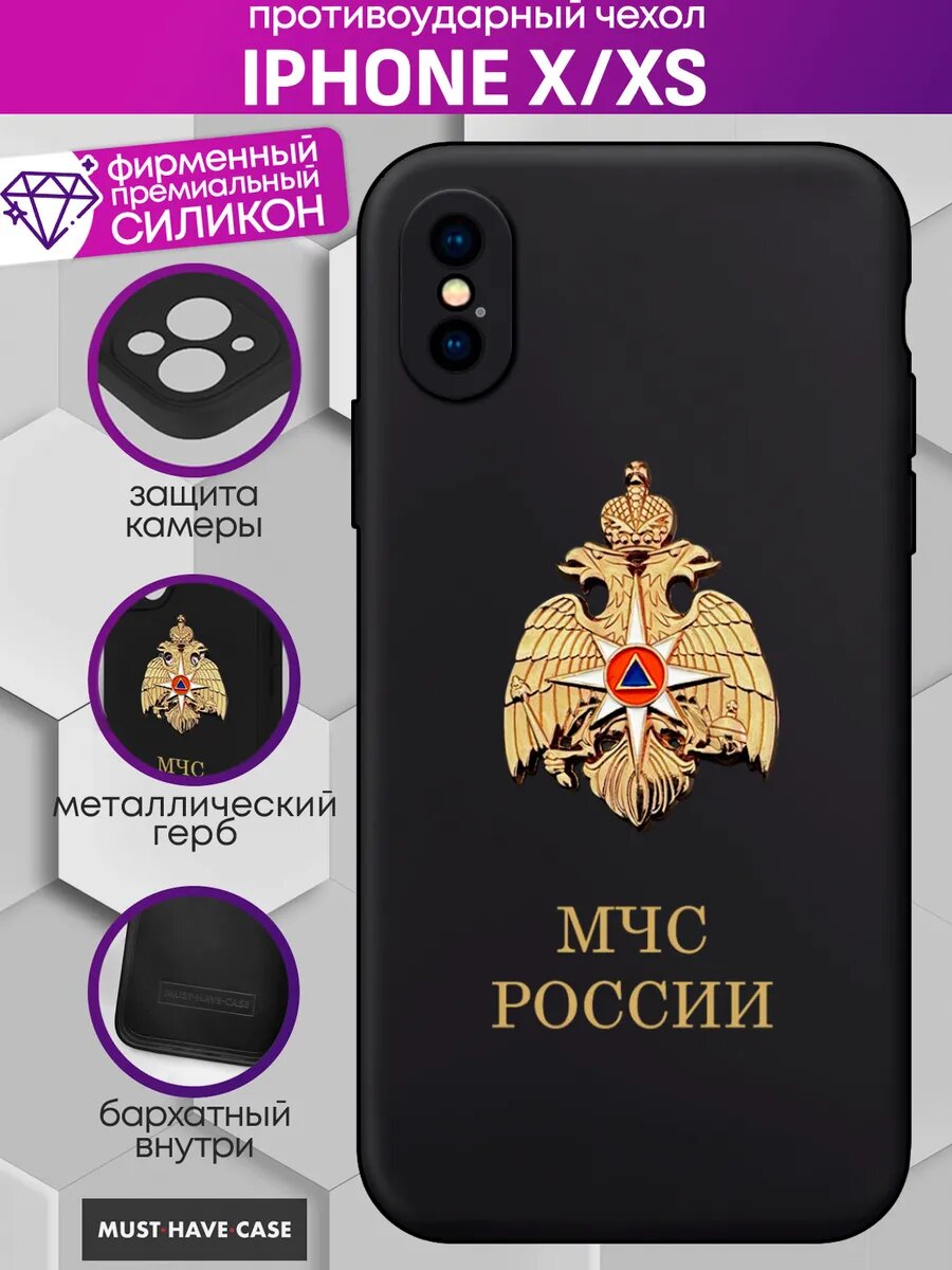 Чехол на iPhone X XS с металлическим гербом МЧС