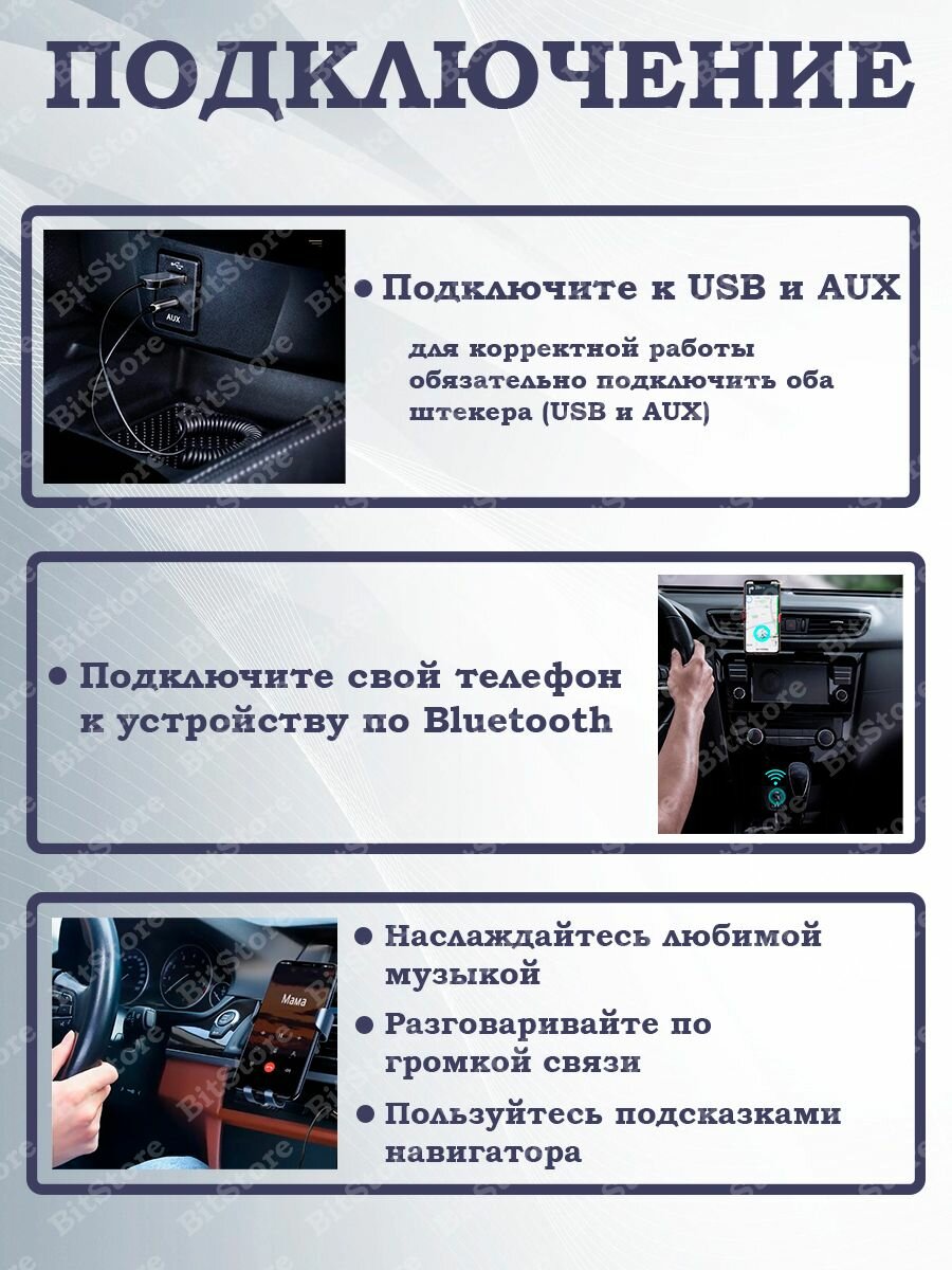 Автомобильный Bluetooth AUX адаптер — фото 1
