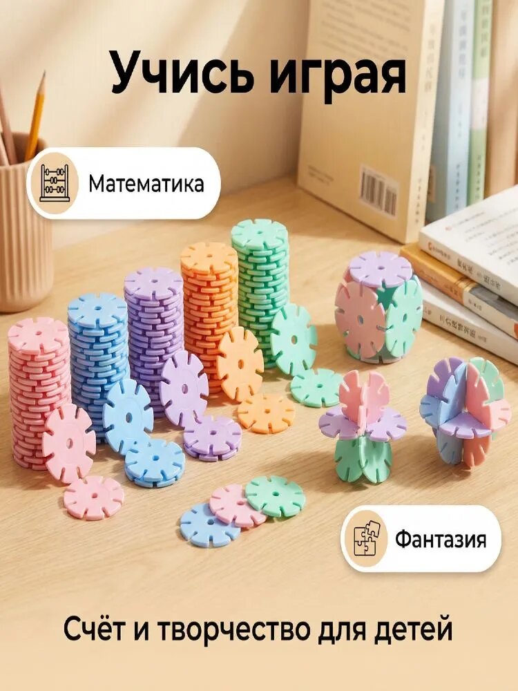 100 считающих снежинок Счетный материал
