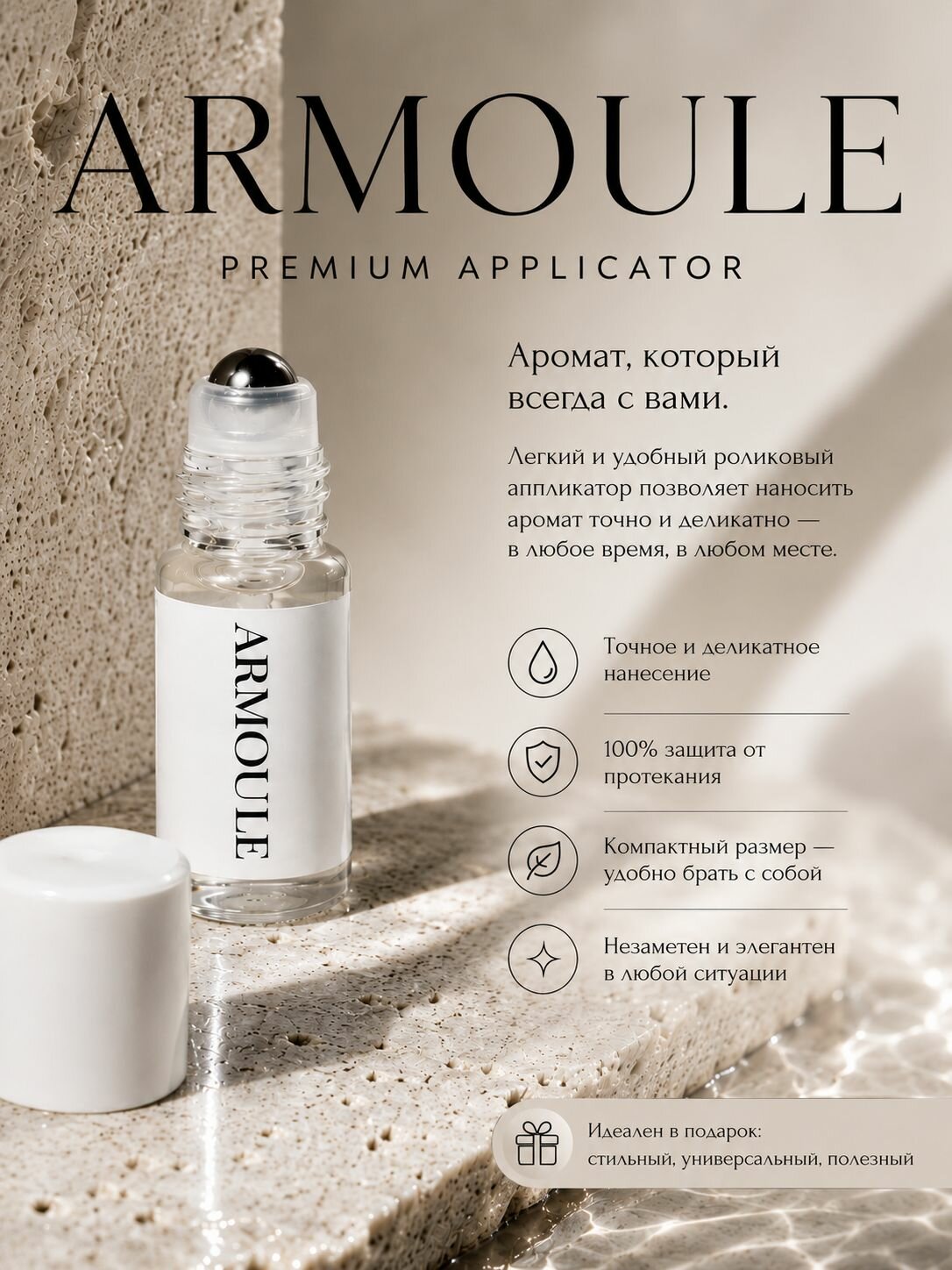 Масляные Духи Armoule Bombshell 3 мл — фото 1