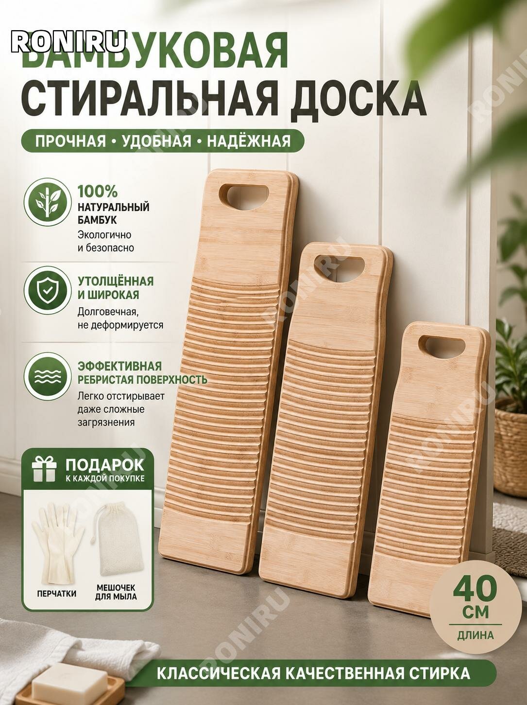 Бамбуковая стиральная доска40 см, утолщенная широкая круглая модель для носков, белья и домашнего ухода с перчатками и сеткой для мыла