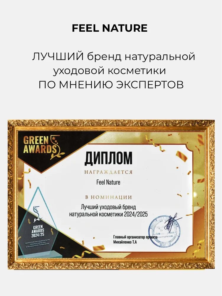 Feel Nature Дезодорант 60 мл — фото 1