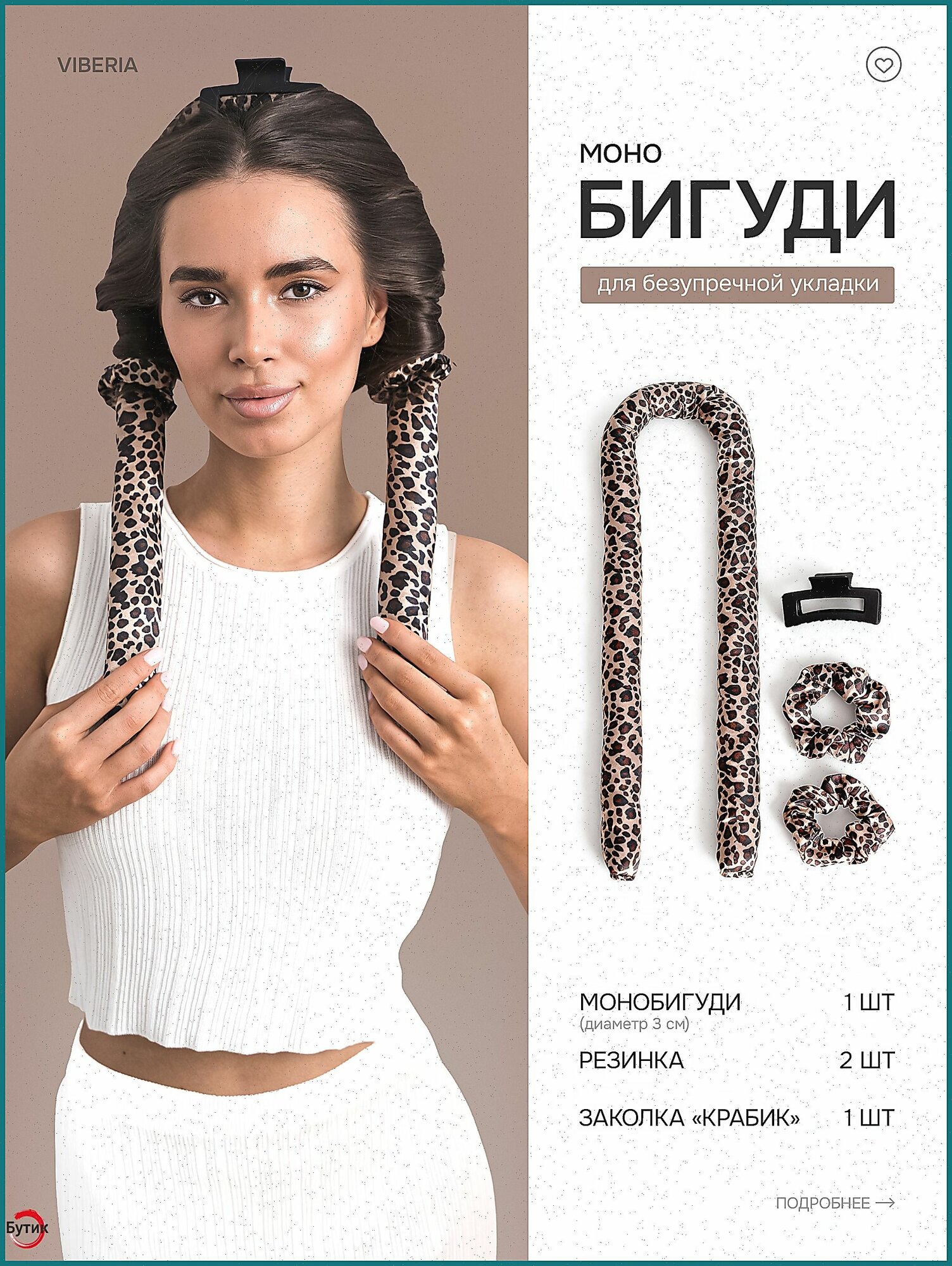 Бигуди, диаметр 30 мм, 1 шт