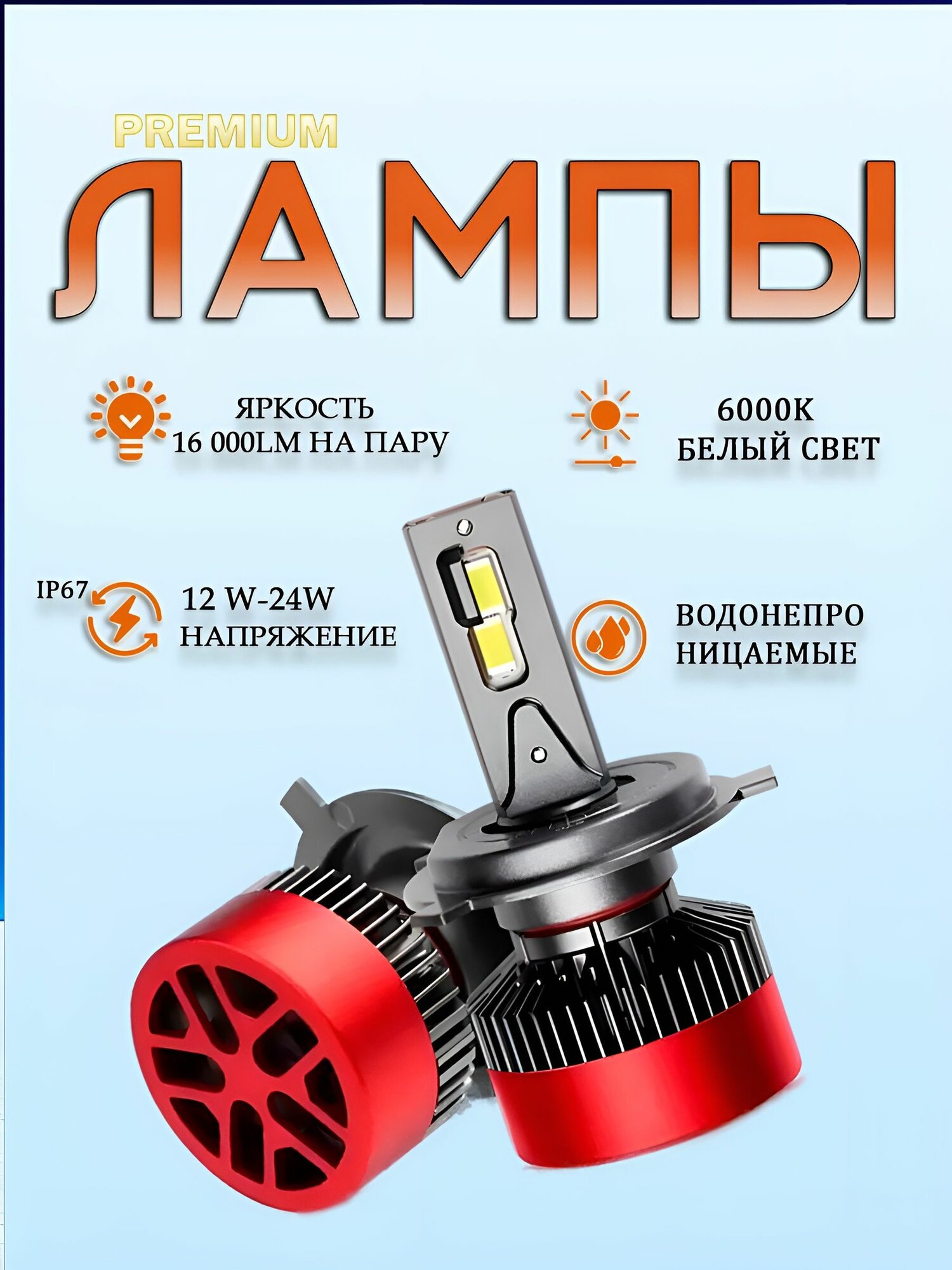 Лампы светодиодные K50-H11 с обманкой автомобильные 120W 12V 10000 LM Яркие Премиум LED лампы (комплект -2 шт.)