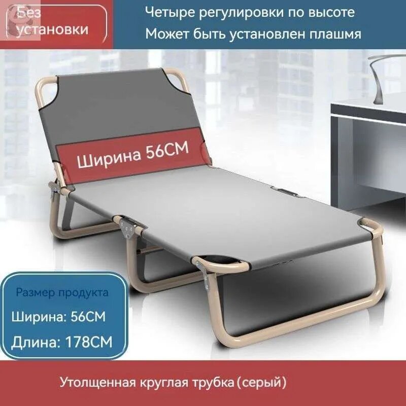 Раскладушка ,56х178х29см
