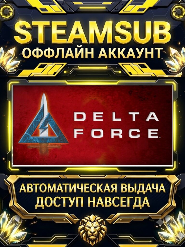 DELTA FORCE 1 игра на аккаунте для ПК с OFF активацией для Steam (PC) РФ + СНГ