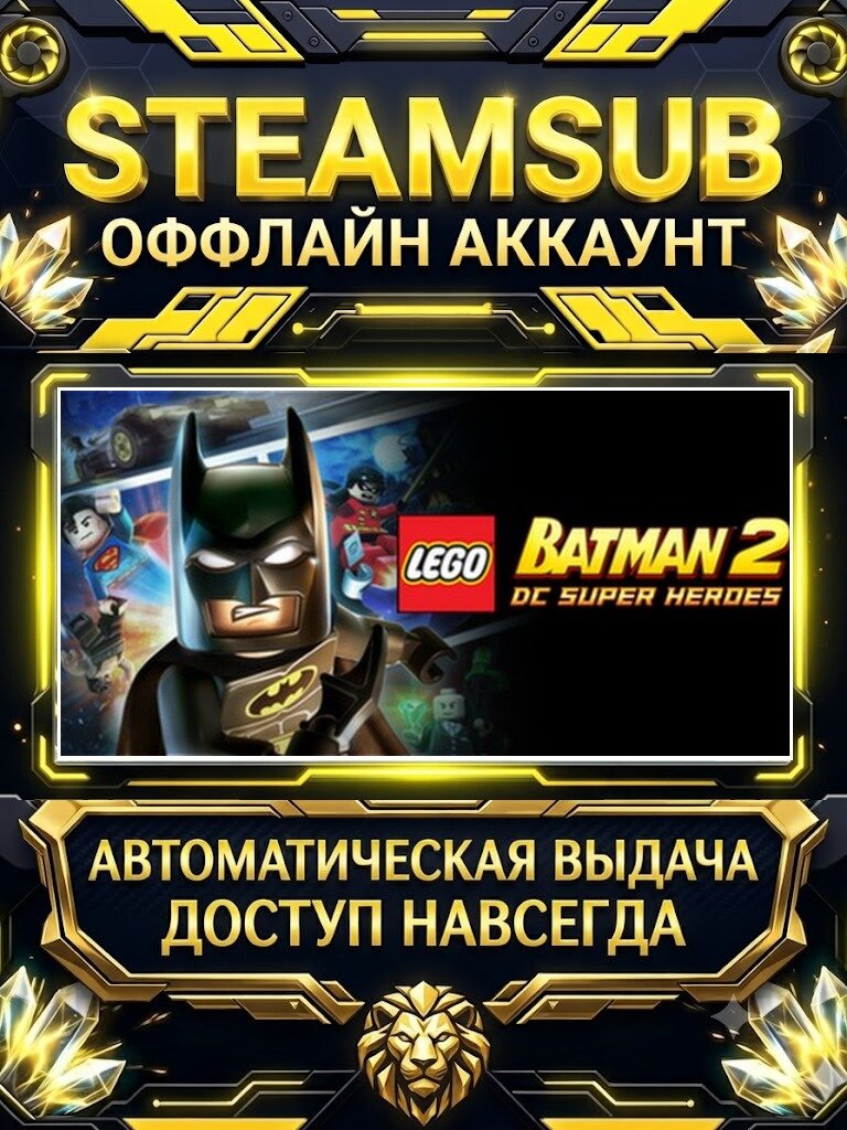 LEGO® BATMAN™ 2: DC SUPER HEROES игра на аккаунте для ПК с OFF активацией для Steam (PC) РФ + СНГ