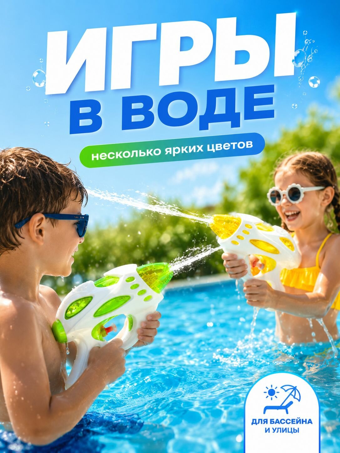 Водяной пистолет для детей и взрослых, Водный бластер П08, цвет cлучайный