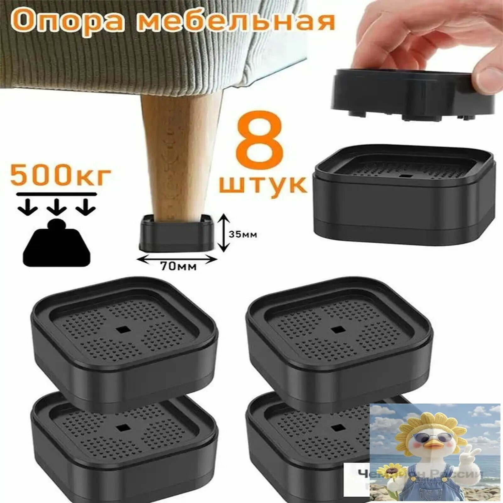Ножка для мебели
