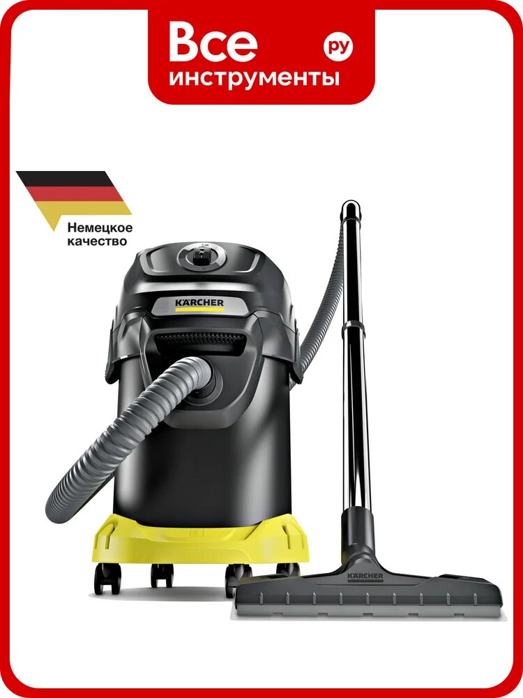 Пылесос Karcher AD 4 Premium для золы с мощным двигателем 600 Вт, длинным шлангом 1,7 м и ручной очисткой фильтра для эф