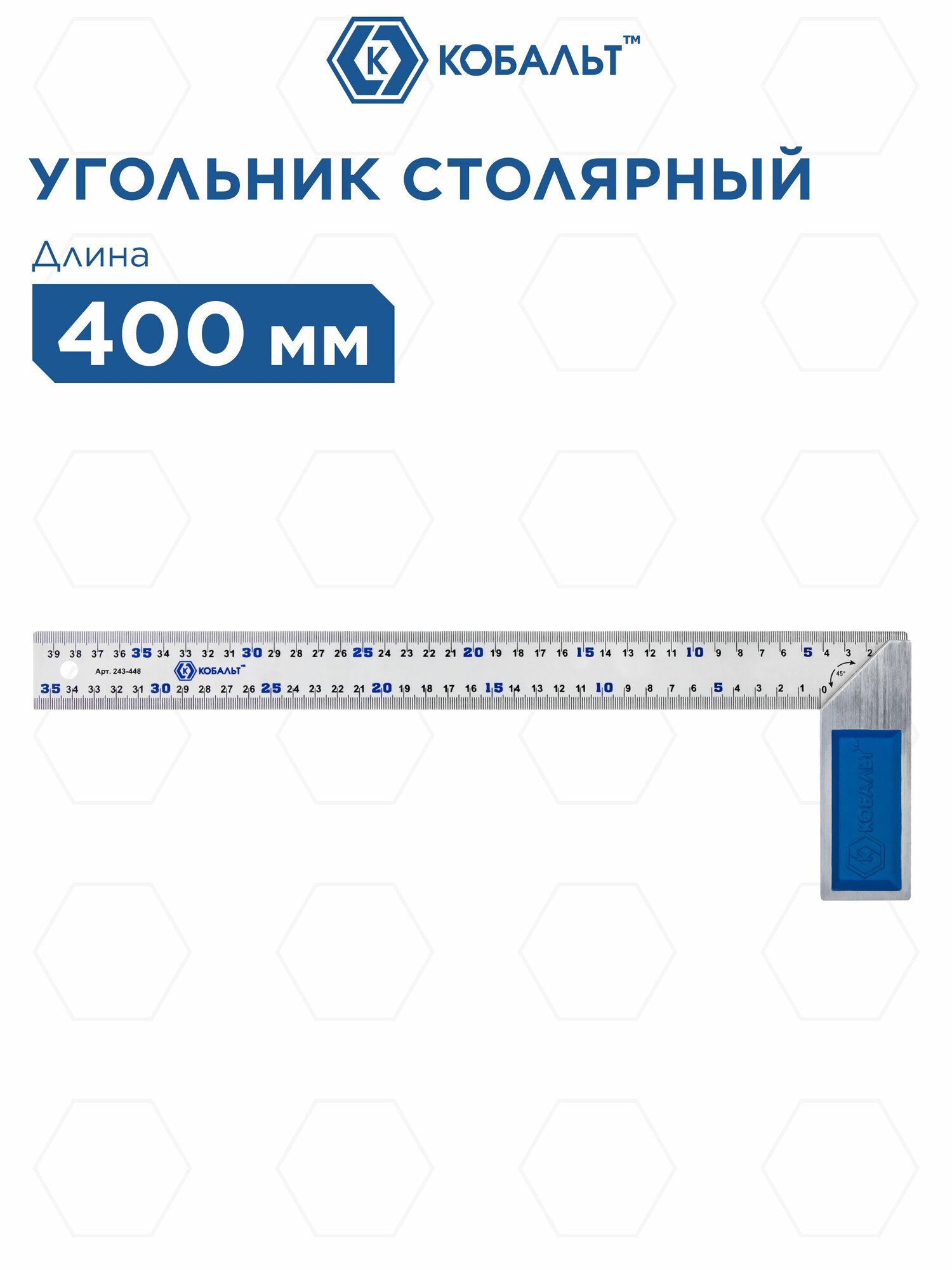 Угольник кобальт столярный 400 мм, нерж. сталь , чугунное основание
