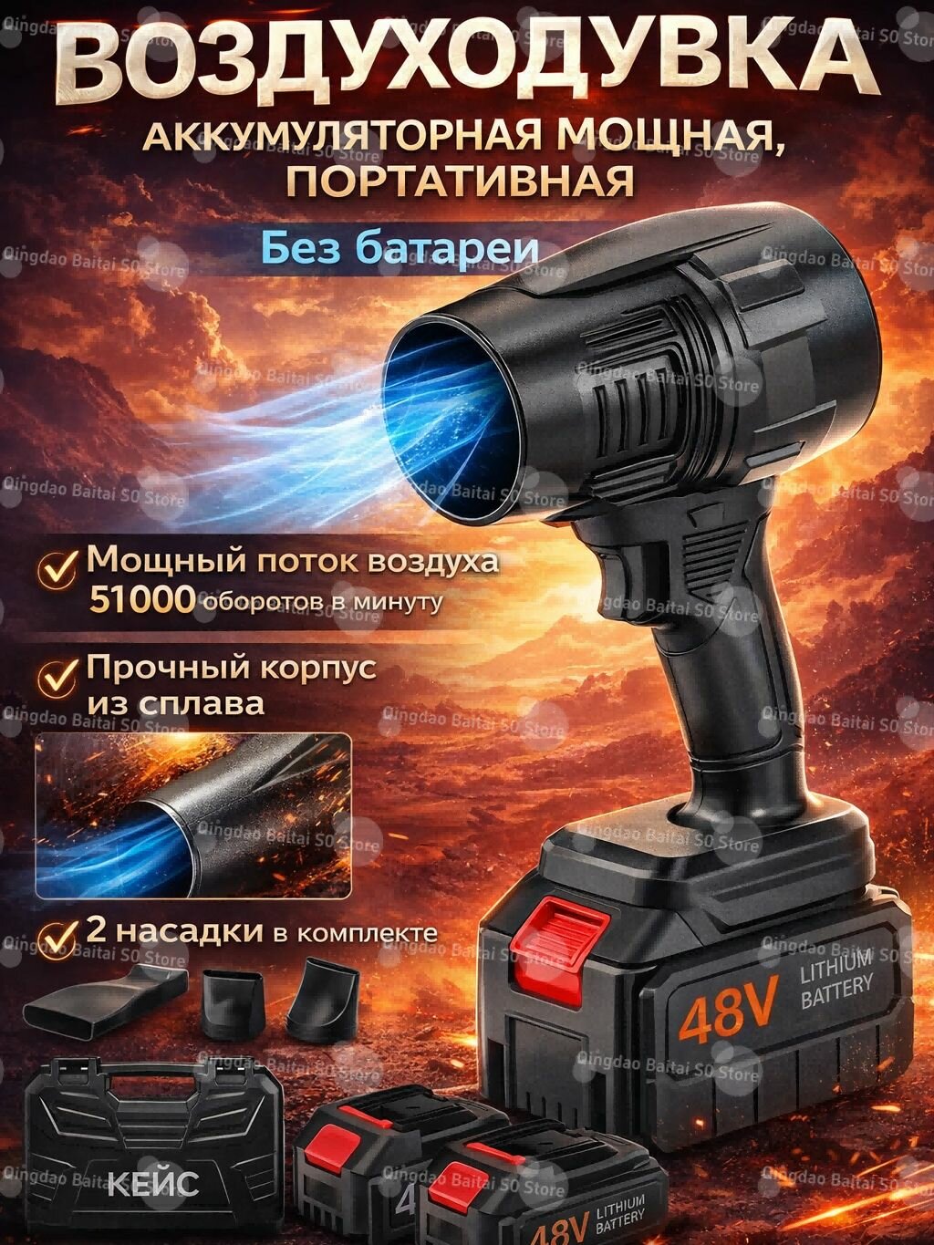 Мощная аккумуляторная воздуходувка без батареи, портативная бесщёточная воздуходуйка для сада и участка, инструмент для уборки листьев, пыли и мелкого мусора
