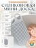 Стиральная доска