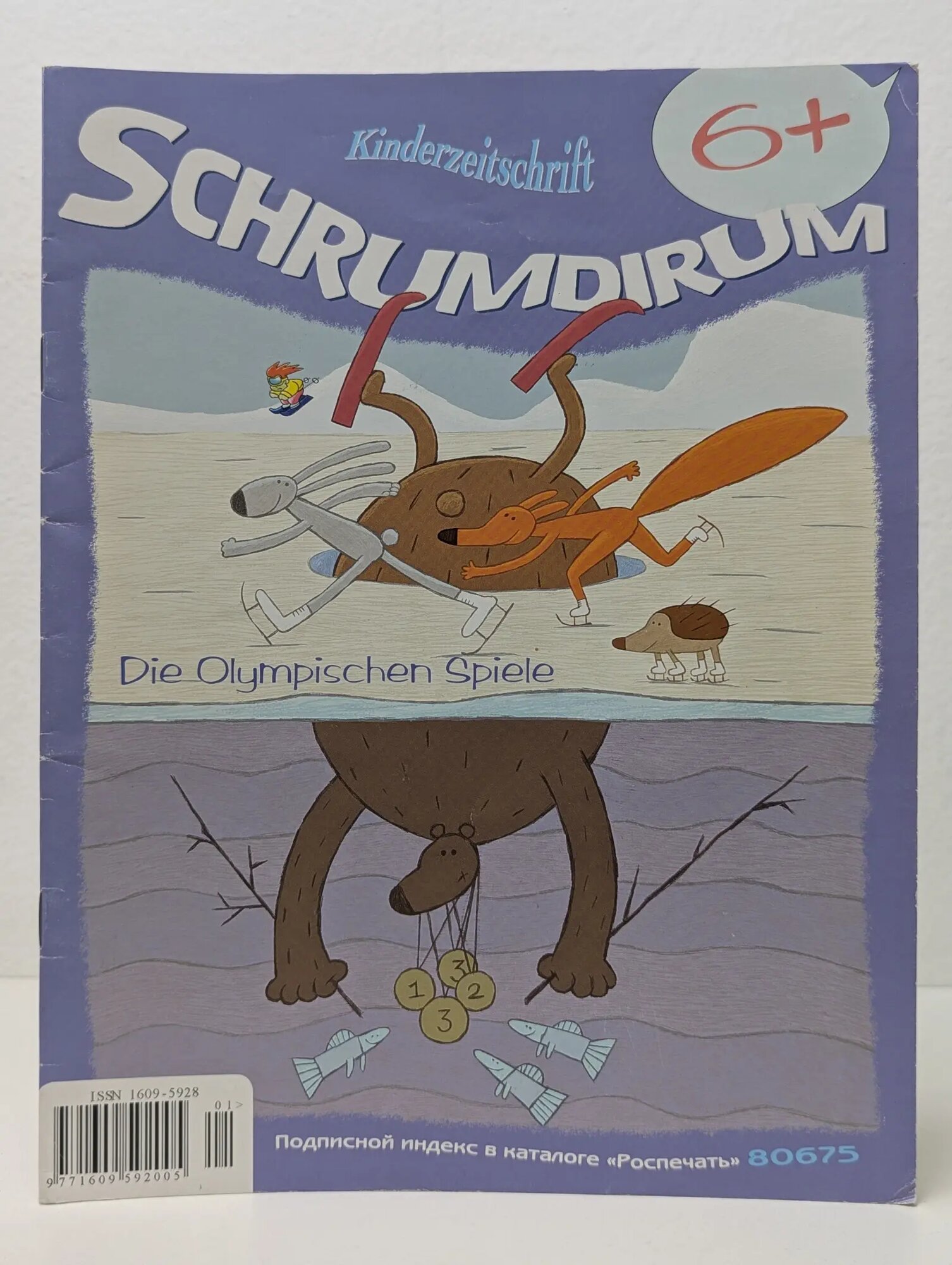 Schrumdirum. Выпуск № 1/2014. Die Olympischen Spiele. Олимпийские игры Kaplina Anna 2014