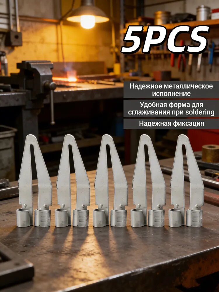 Инструмент для разглаживания паяльника