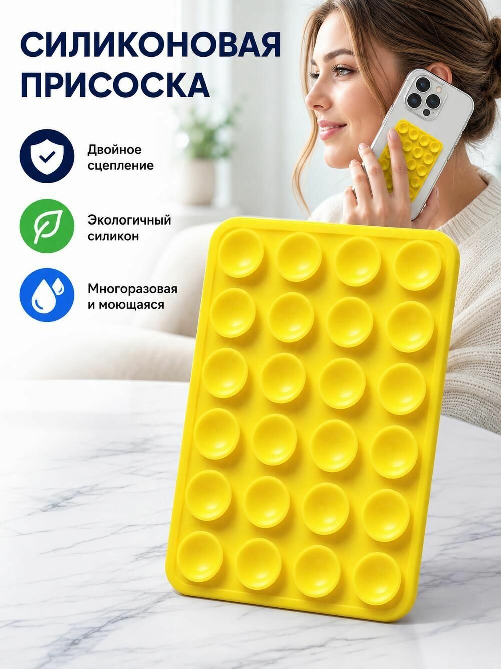 Липпер на телефон - силиконовый держатель на присосках