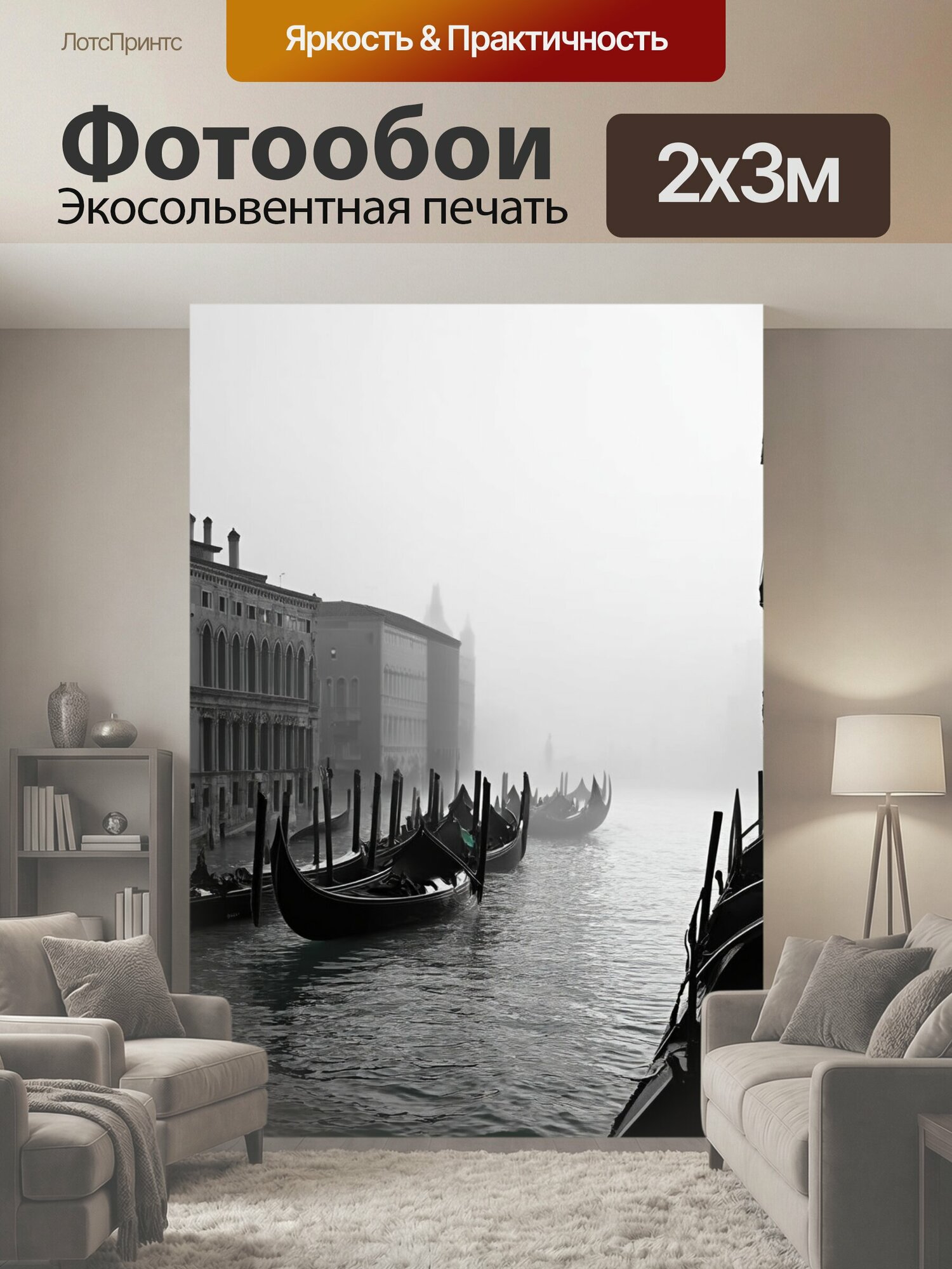 Фотообои "Венеция: утренний туман над каналами, создающим загадочную атмосферу, с легкими силуэтами зданий на фоне. техника монохромной фотографии." 200x300 см. экосольвентная печать