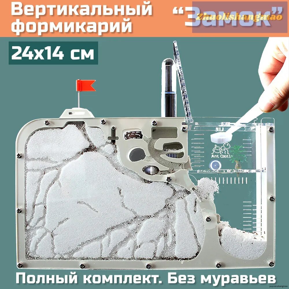 Муравьиная ферма "Замок", формикарий вертикальный, прозрачный, полный комплект без муравьев
