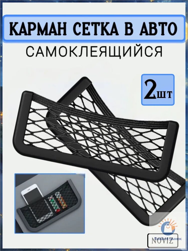 Фиксатор багажный, 0.20 м