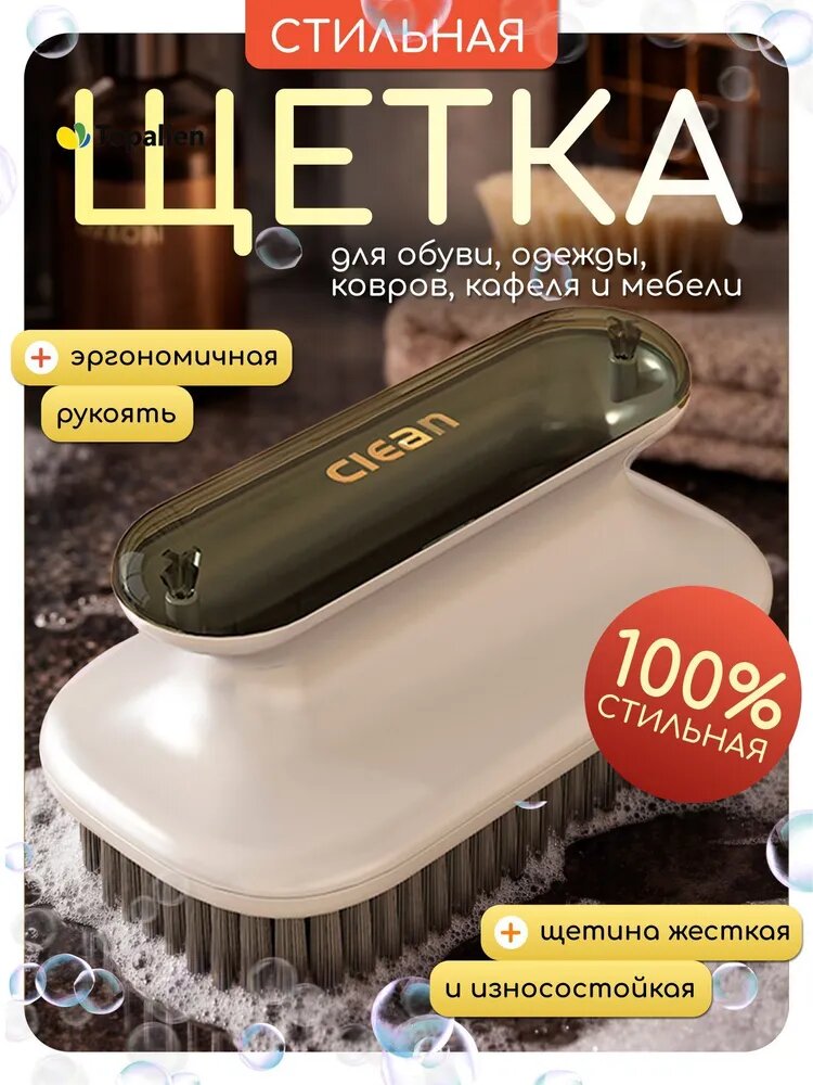Щетка для уборки, 1 шт