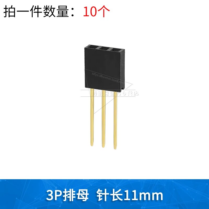Разъем-гнездо 2,54 мм, однорядный/двухрядный для Arduino 1x3P 10PCS