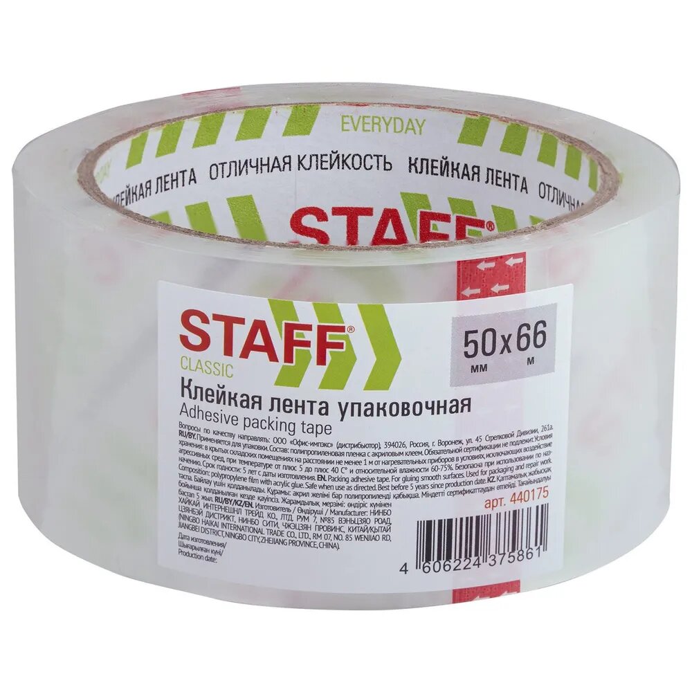 Клейкая лента (скотч) упаковочная Staff Classic (50мм x 66м, 40мкм, прозрачная) (440175)