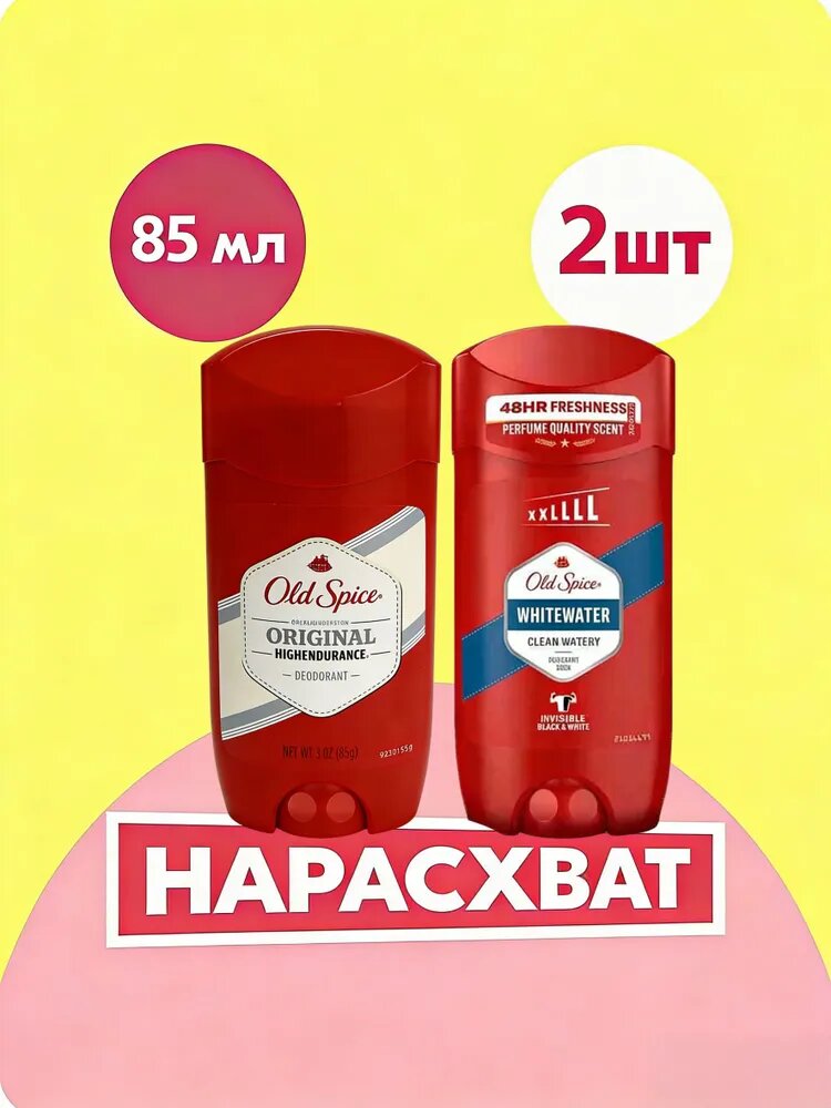 Old Spice Дезодорант 85 мл