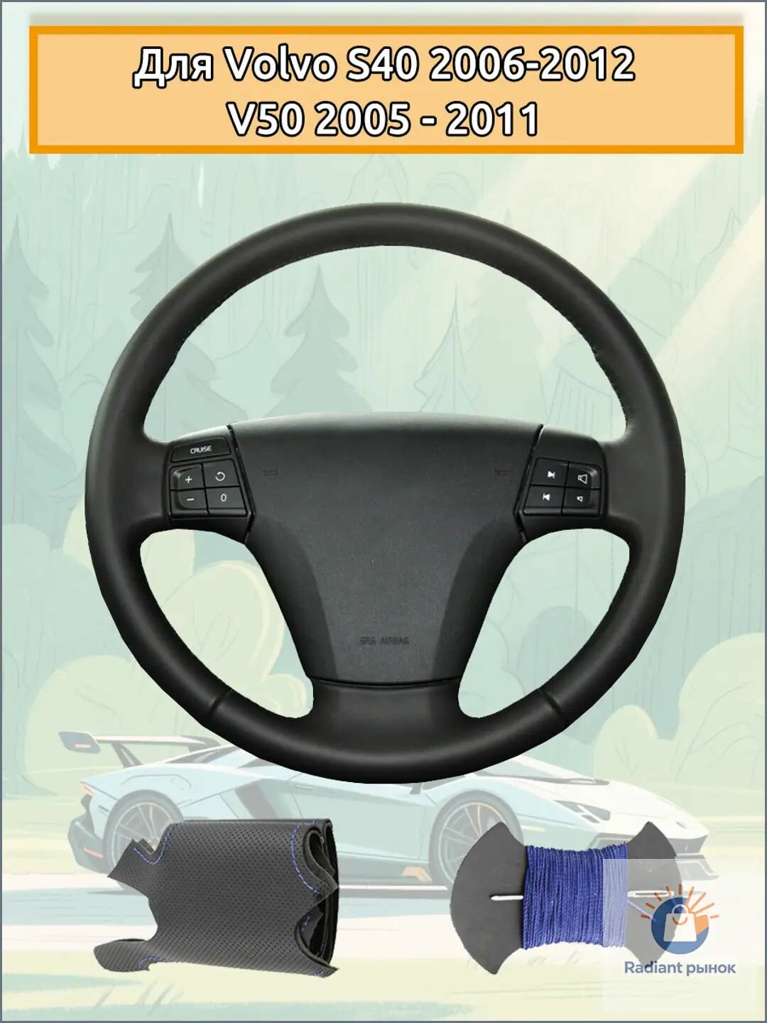 O SHI CAR Оплетка на руль, диаметр 38 см, 1 шт.