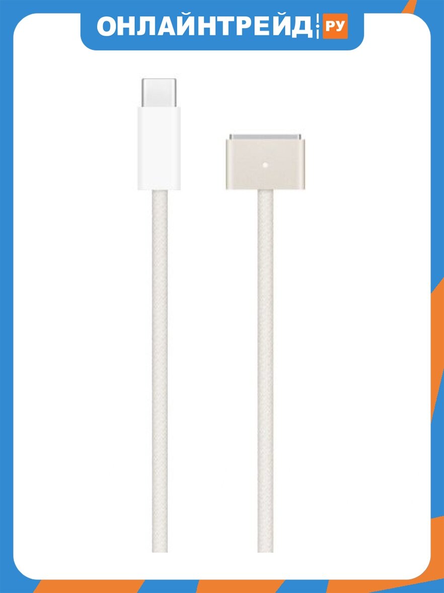 Кабель Apple USB C/MagSafe 3 (2 м) золотой
