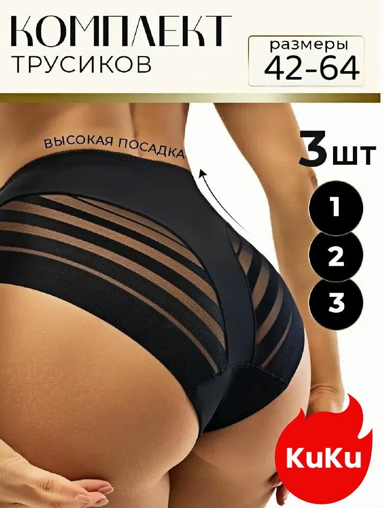 Комплект нижнего белья