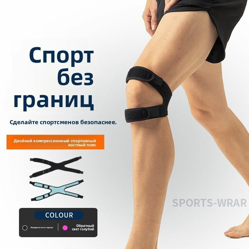 Компрессионный бандаж на колено для спорта, фиксирующий ремень для надколенника, один штук