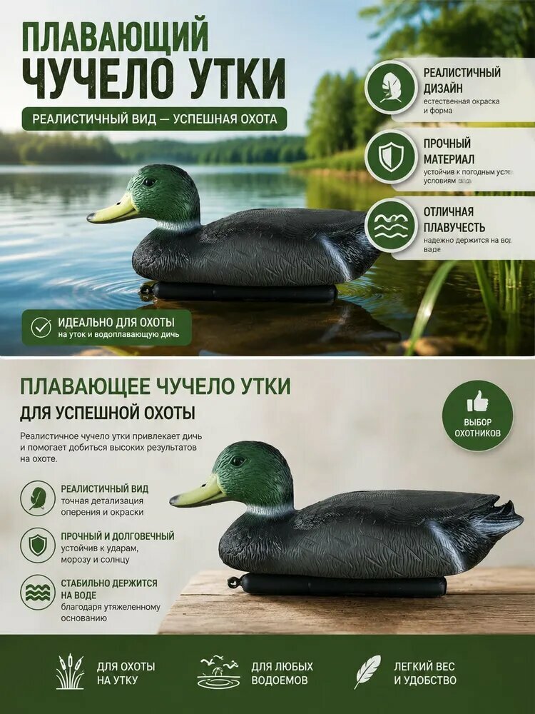 Чучело. Садовые статуи, украшения для бассейна во внутреннем дворе, имитационная приманка — фото 1