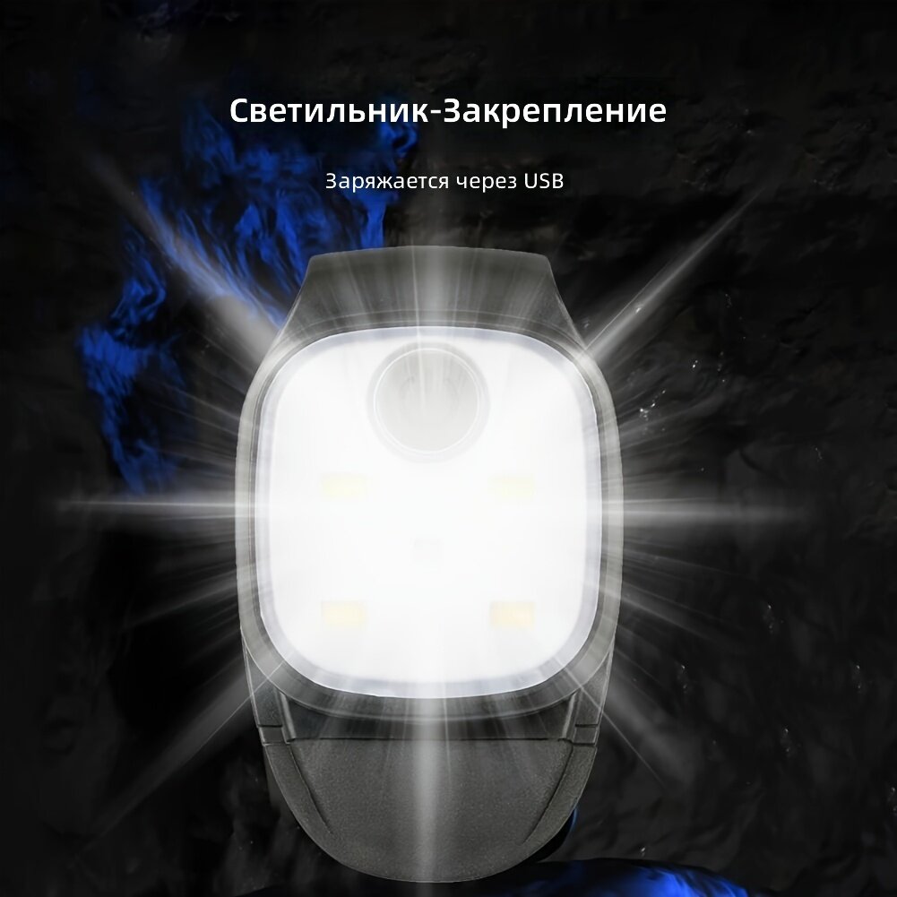 USB-перезаряжаемый светодиодный клип-светильник, 4 режима, многоцветный, для бега, ходьбы, кемпинга, 1 шт.