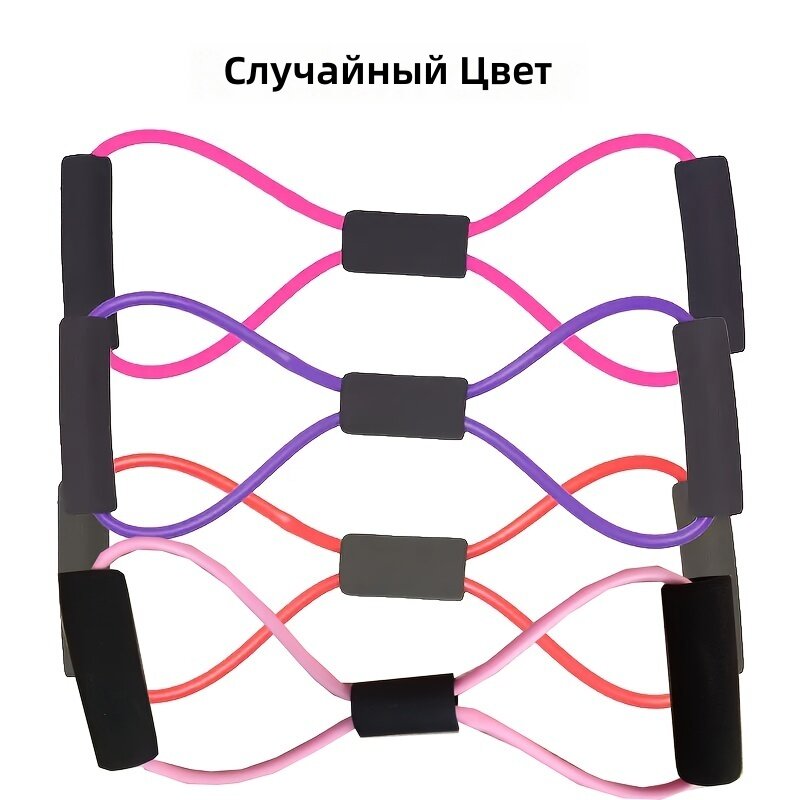 Эспандер-восьмерка с поролоновыми ручками, 3 цвета, для растяжки живота, талии, рук и ног, для начинающих, фитнес, йога и пилатес, всесезонный