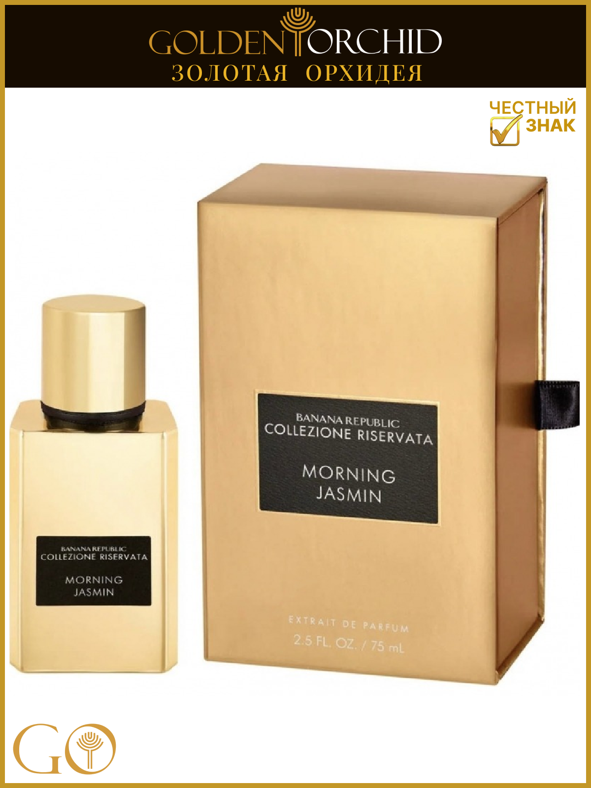 Духи женские BANANA REPUBLIC Collezione Riservata Morning Jasmin Extrait De Parfum 75 мл