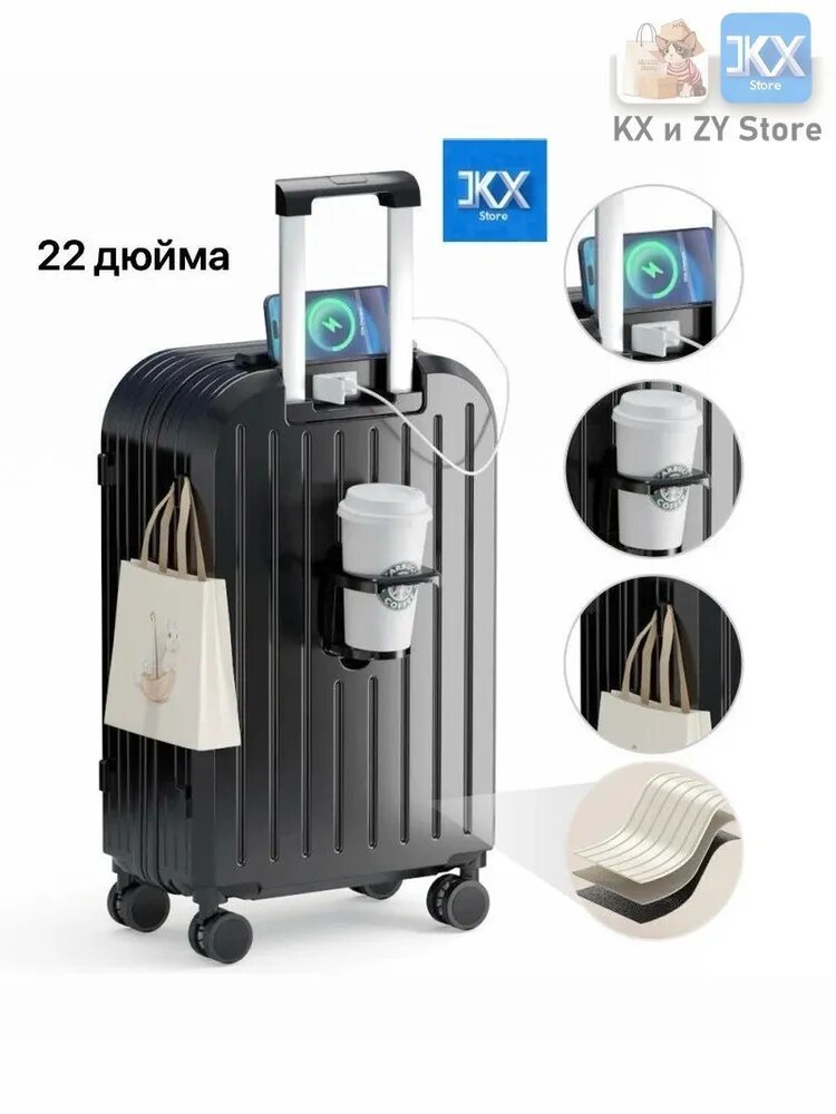 Умный чемодан