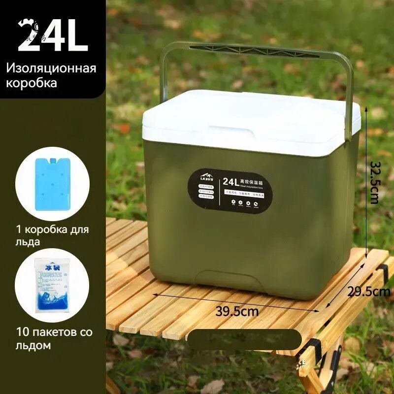 Термоконтейнер 24л Изоляционная коробка Зеленый, белый PET-G пластик 39.5x29.5x32.5 см