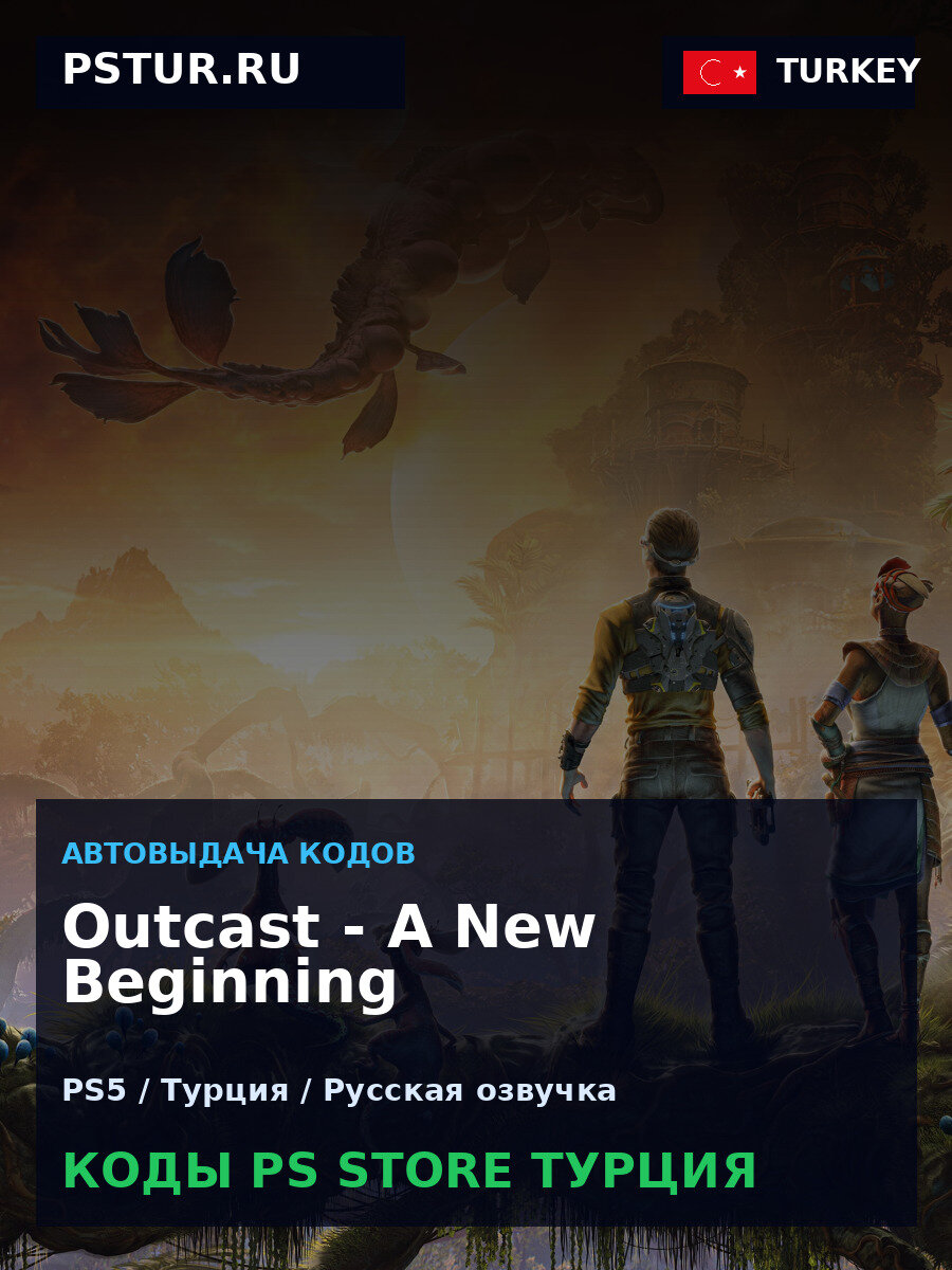 Outcast - A New Beginning PS5 — PlayStation Store Турция, цифровая версия
