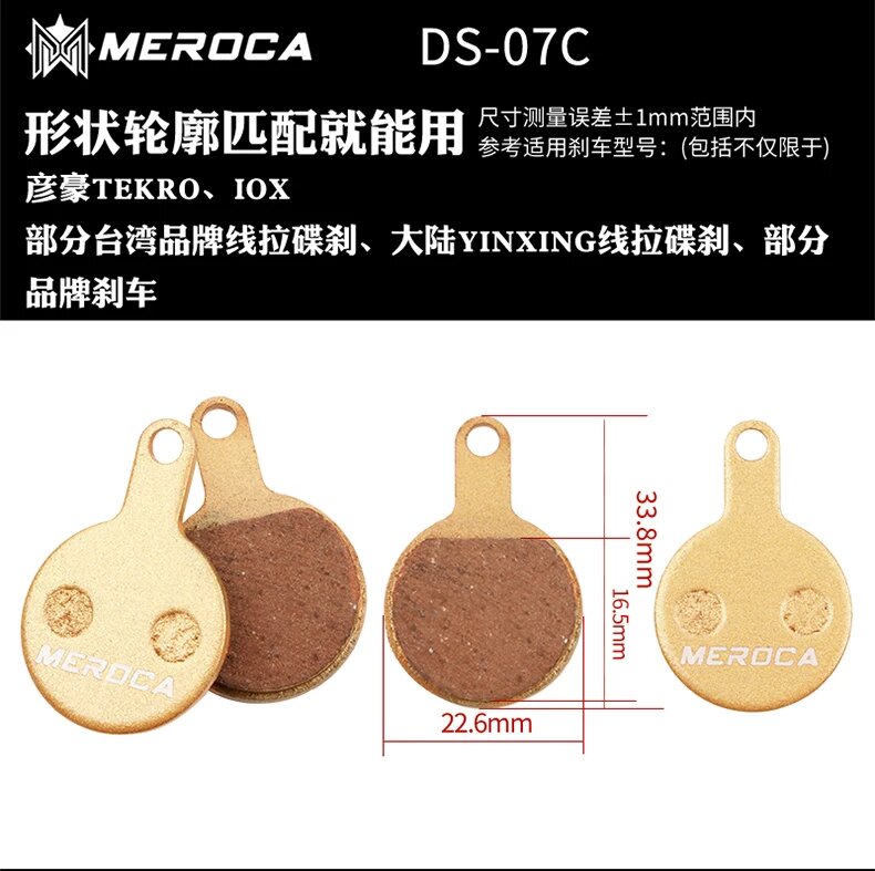 Надежный износостойкий цепной звездочник MEROCA для велосипеда, модель DS-07C, комплект из пары для компонентов