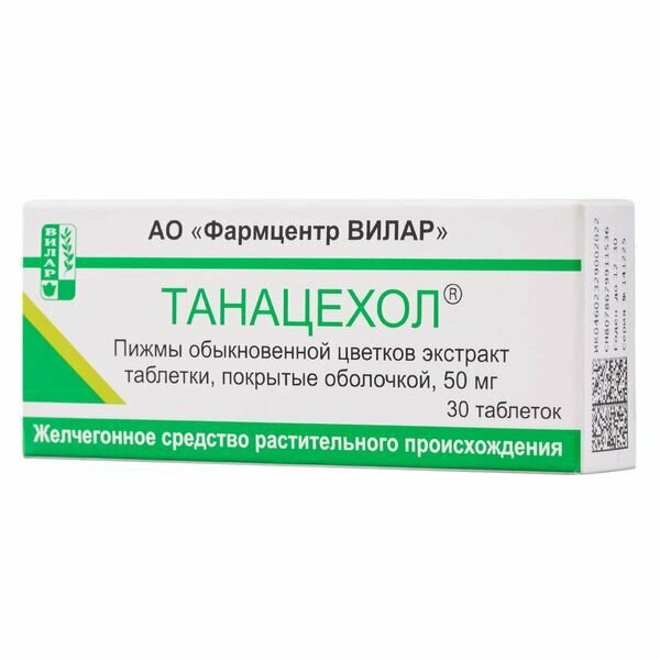 Танацехол таблетки п/о 50мг 30шт