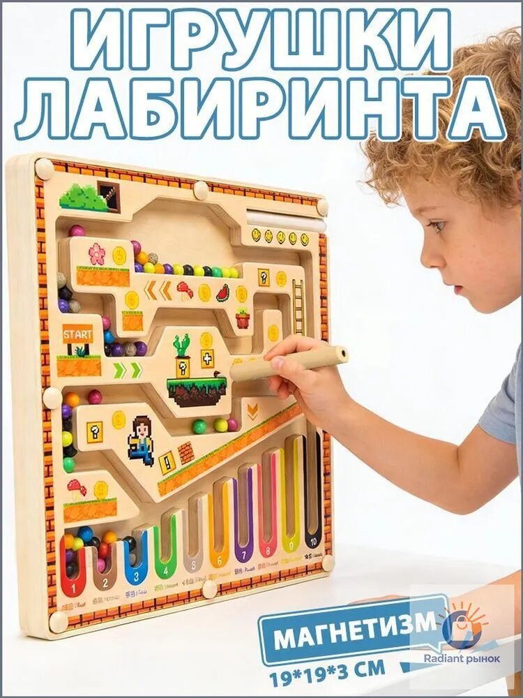 Игрушка-магнитный лабиринт с катящимся шариком