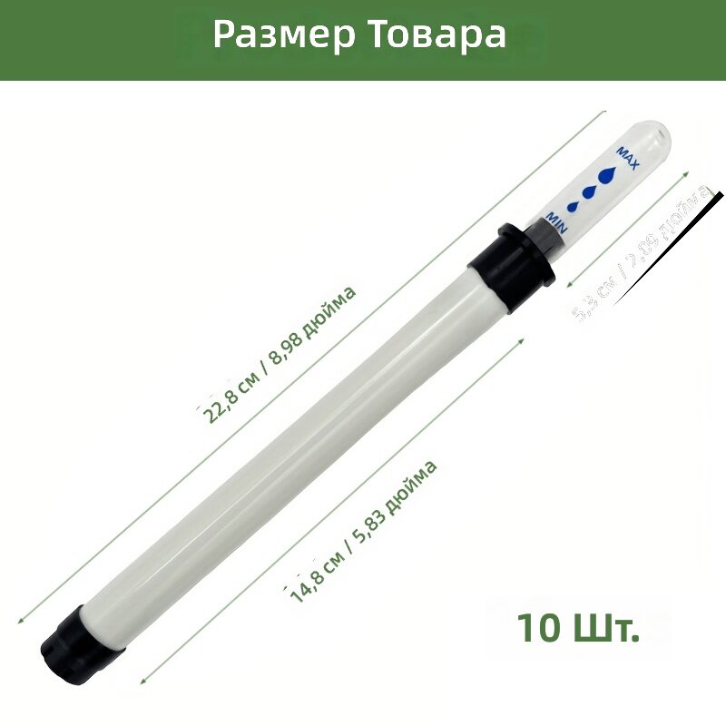 10 штук индикаторов уровня воды для комнатных растений, напоминание о поливе, 9 дюймов